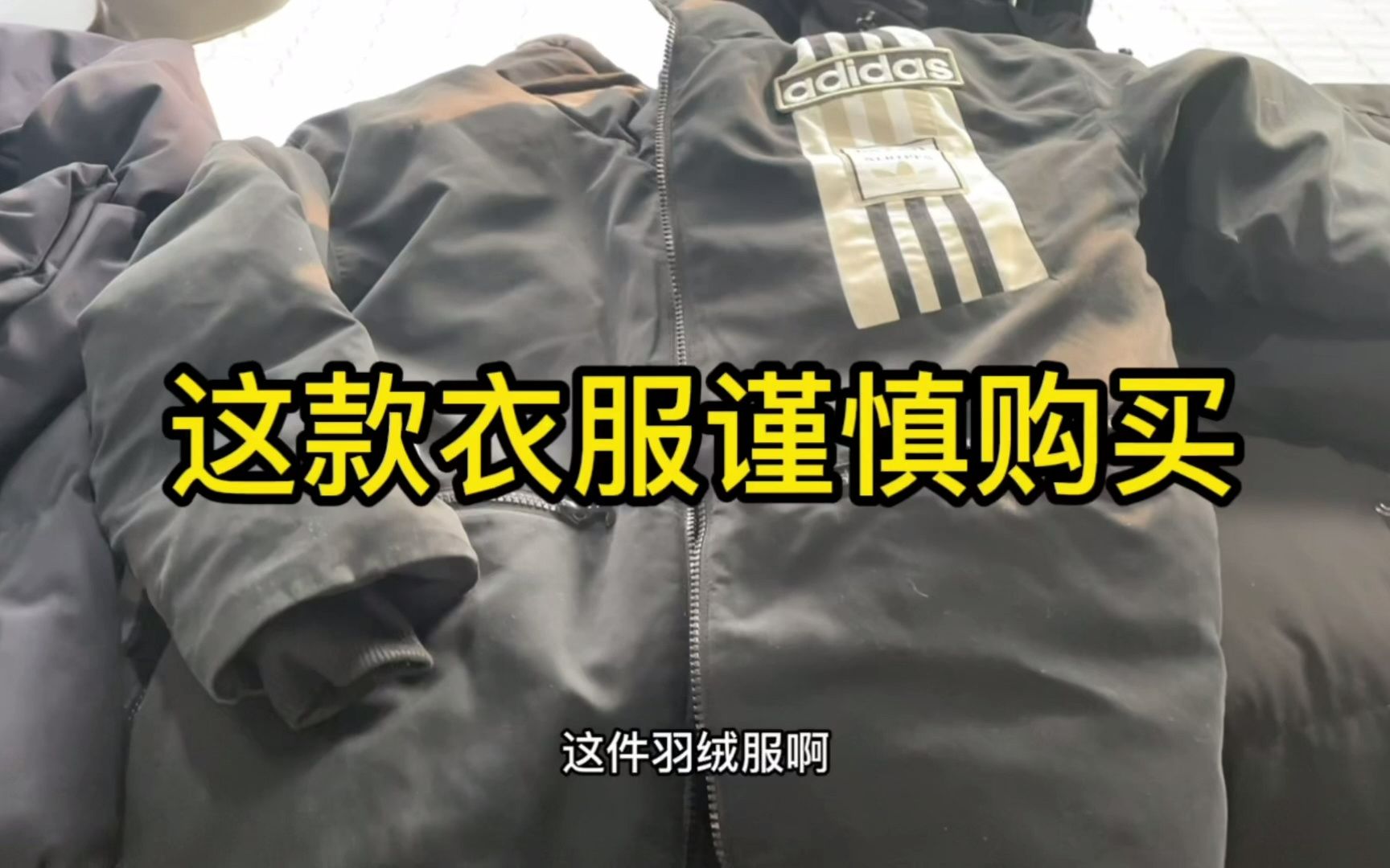 黑色羽绒服特别容易粘毛毛,粘干净穿一天脏兮兮,压根处理不干净