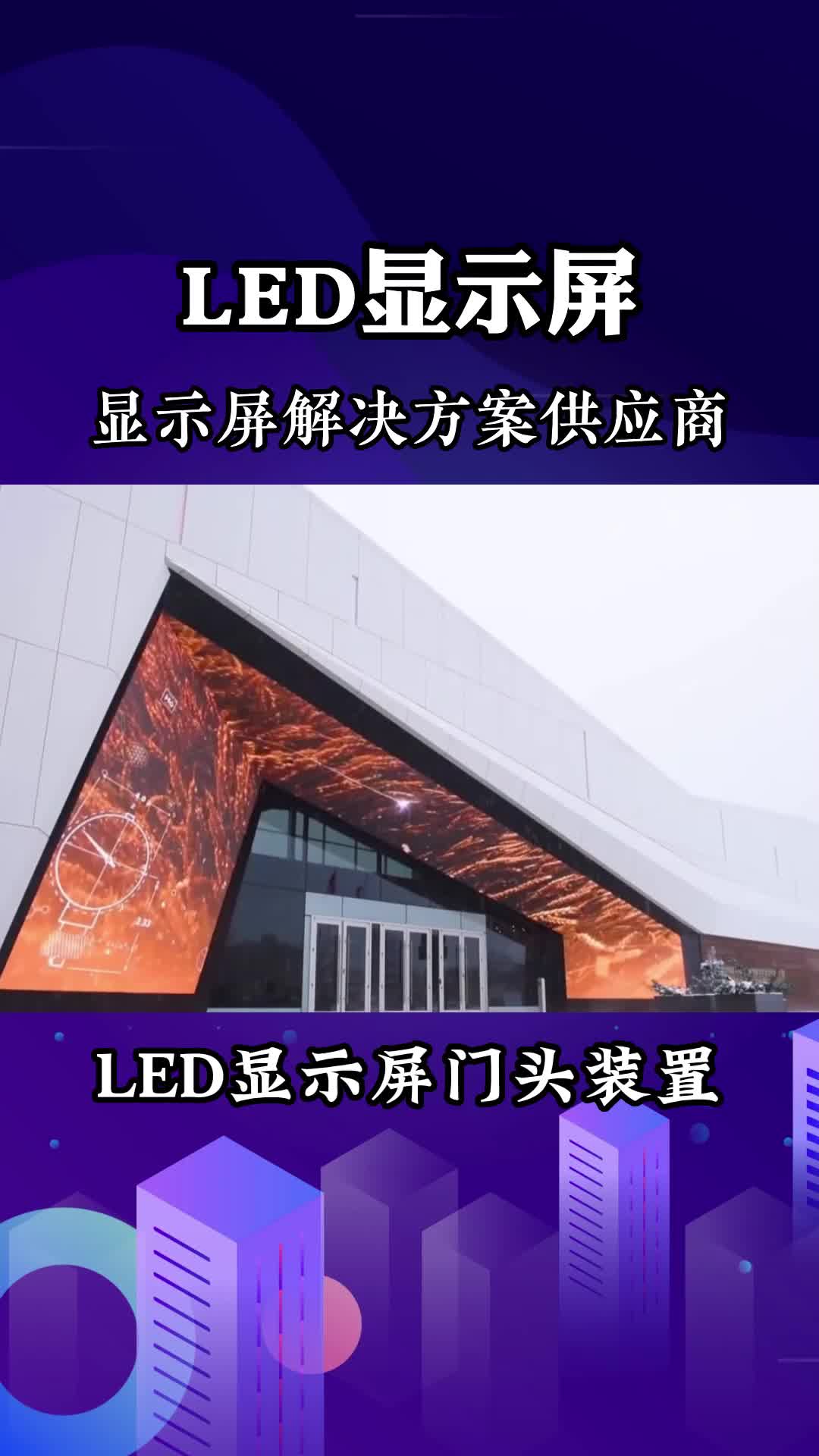 室外全彩显示屏,广告车载led显示屏设置教程