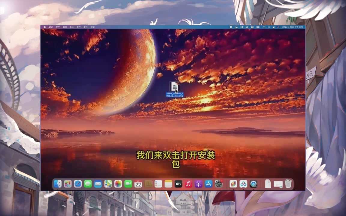【au2022下载安装mac】[Au插件安装教程]以及安装不上解决办法