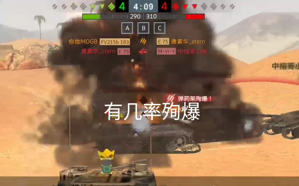 【WOTB】坦克世界闪击战 弹药架殉爆_哔哩哔哩bilibili_WOTB