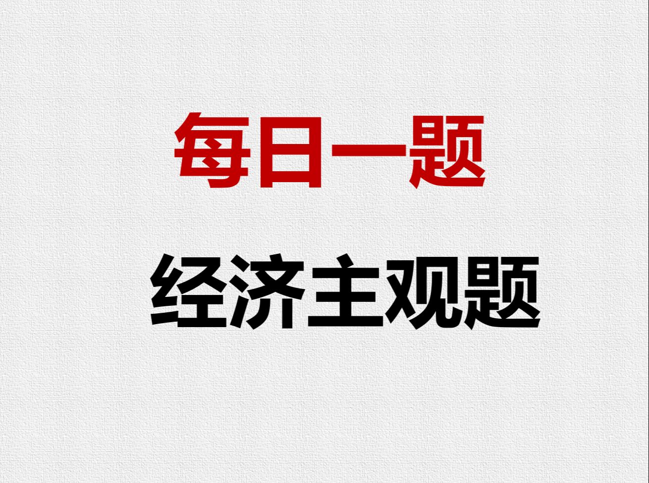 ...《经济与社会》如何推动预制菜产业的良性发展|建设现代化经济体系