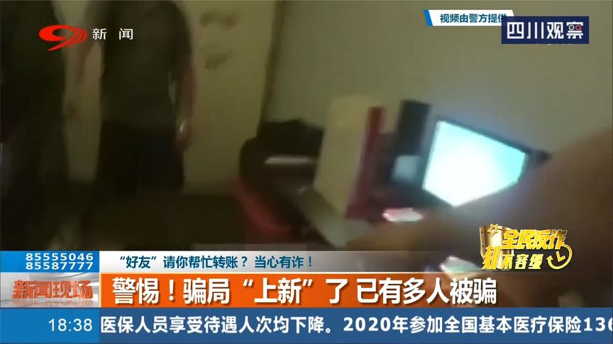 微信好友突然借钱,请你帮吗转账?小心这多半是有诈!