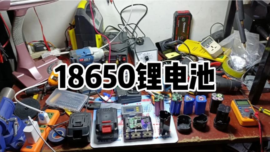 18650低内阻动力锂电池,曲阜蒋哥浅谈使用感受