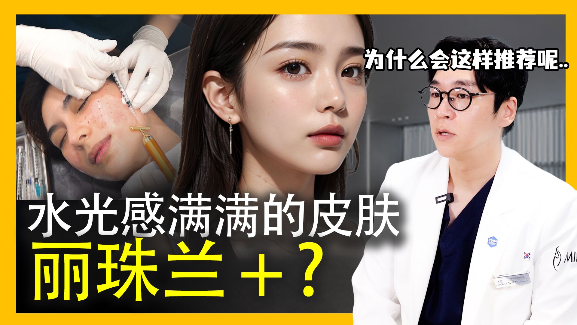 专家科普 | 丽珠兰到底有什么效果