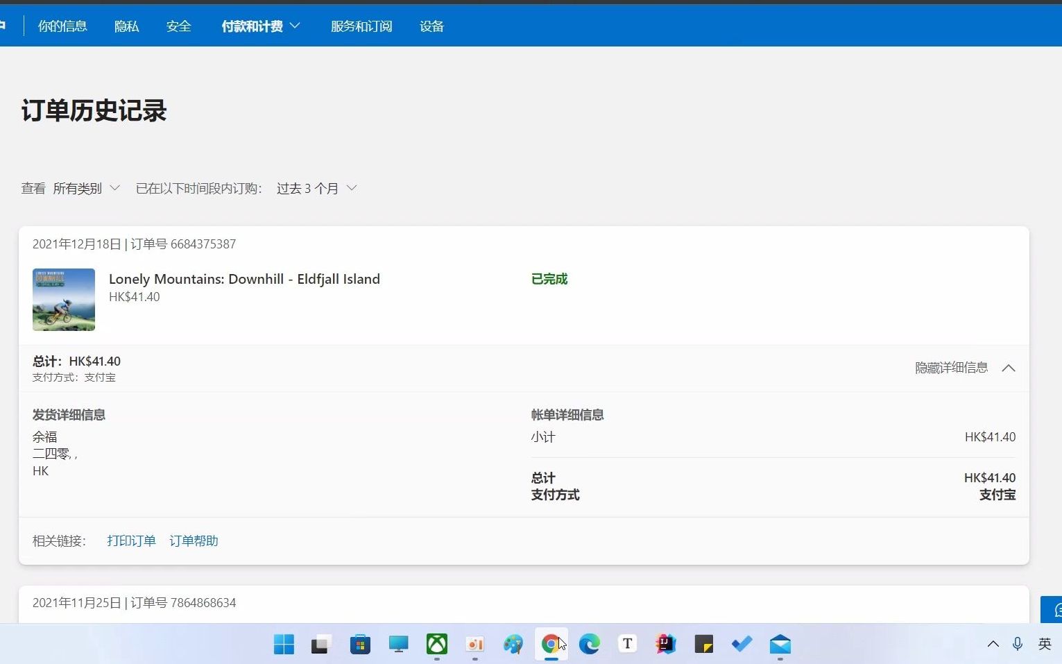 XBOX记得把支付宝免密支付关了,不然会后悔的,dlc退不了款!破大防。