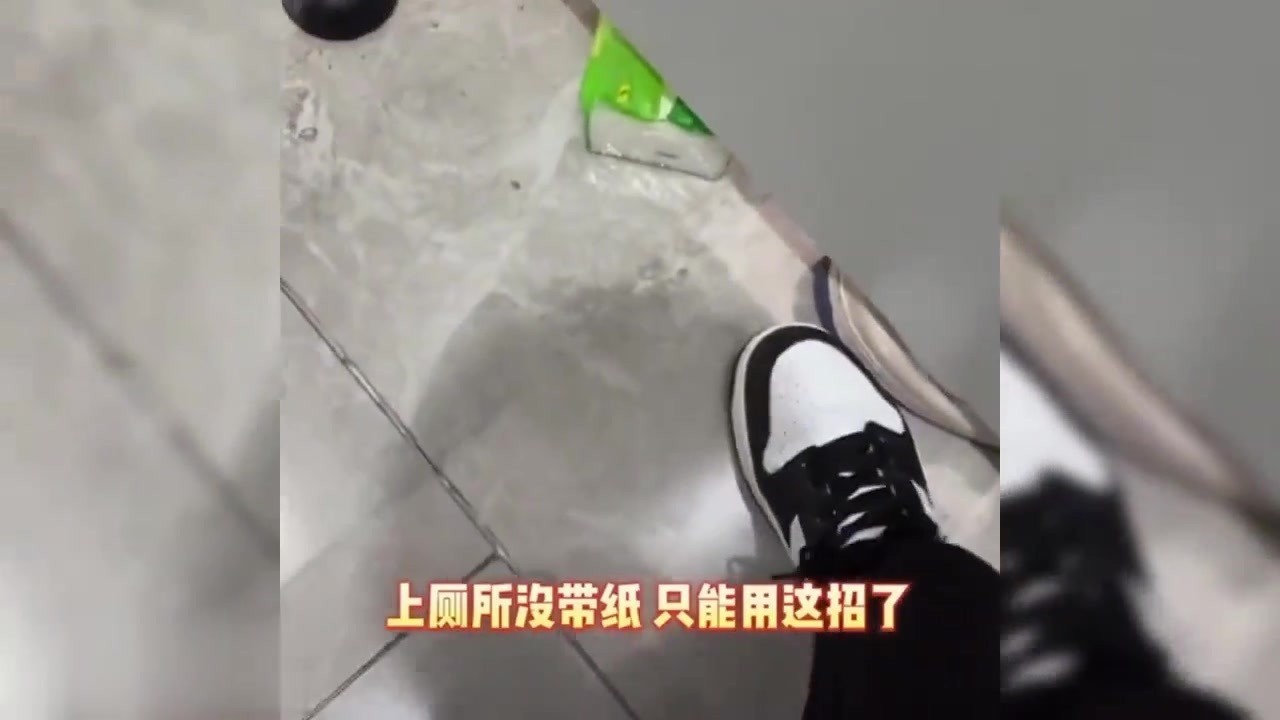 小伙上厕所忘带纸,只好使出绝招,手纸主人拦都拦不住