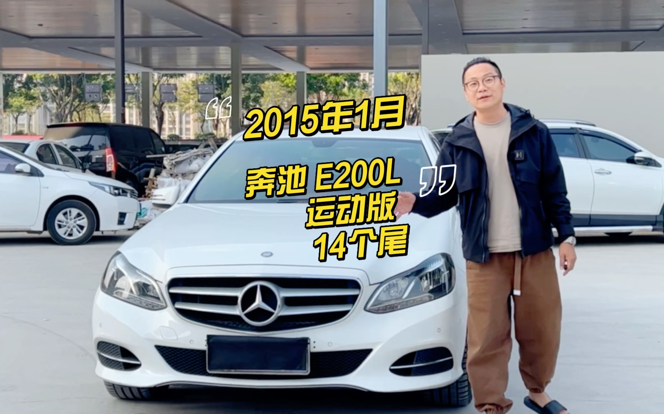 ...没事故 15万多公里 有天窗,奔驰e级 #低首付购车 #懂车帝二手好车大集