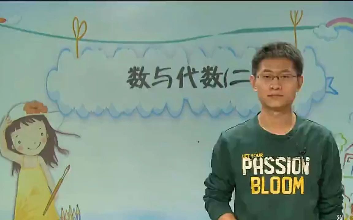 小学数学奥数:总复习—数与代数知识点,学会考试不掉分
