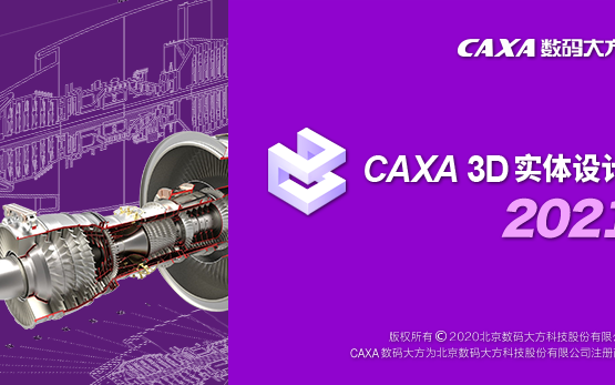 跟冯老师学 CAXA 3D 实体设计