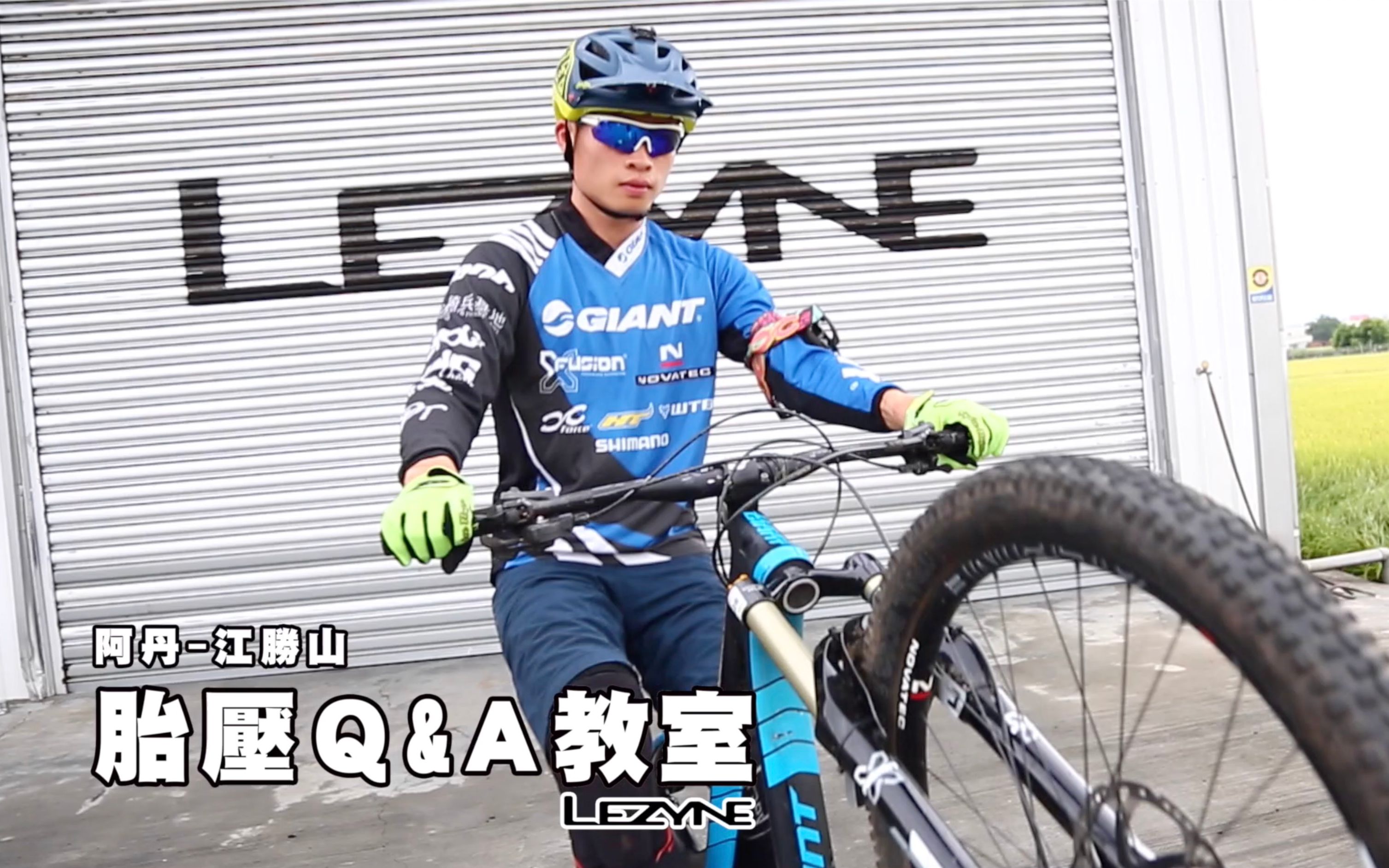 胎压该打多少! ?胎压设定解惑|单车教室