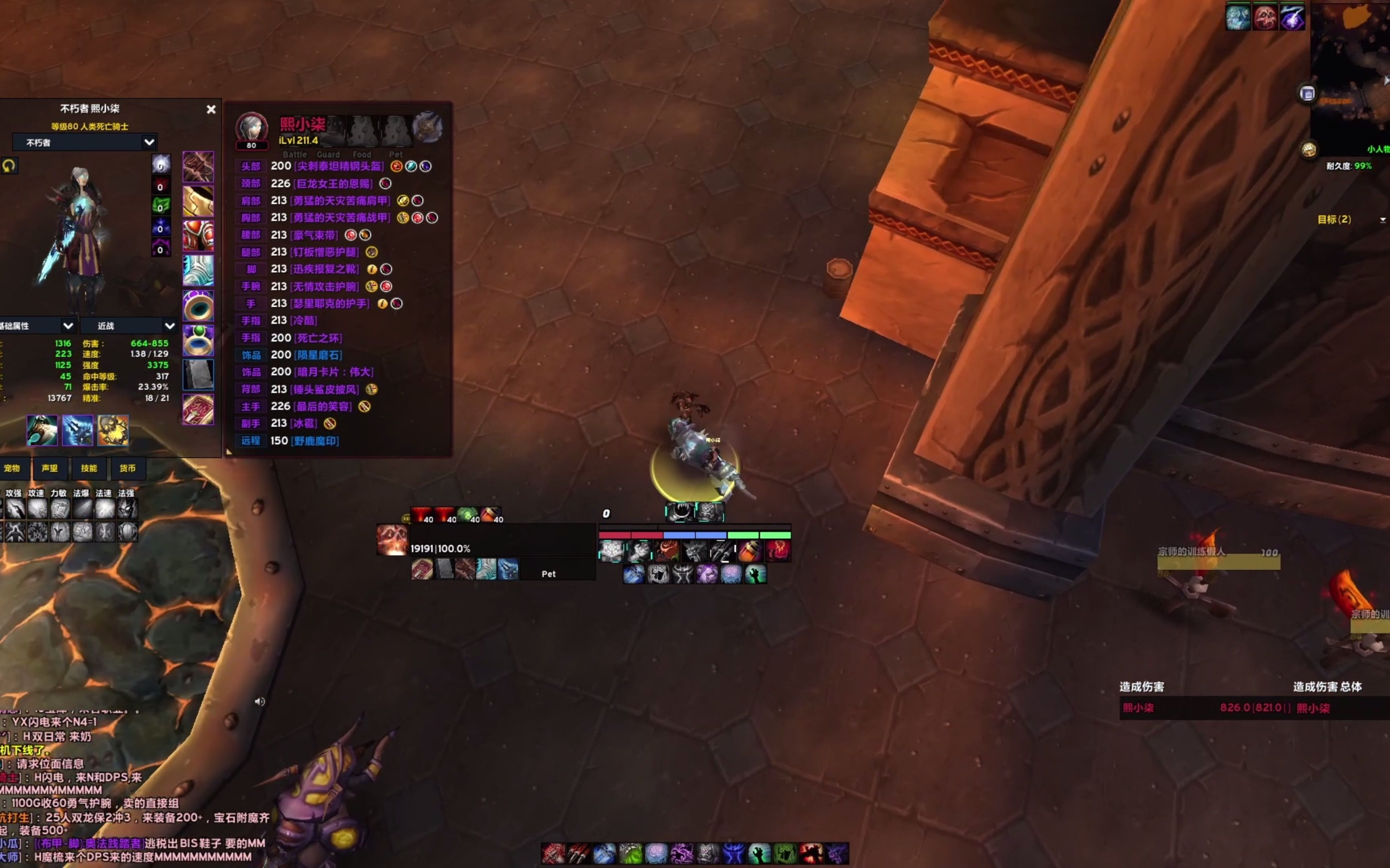 ...怎么办? 三刀流邪DK 正确使用方法详细教学 都是科技与狠活_WOW