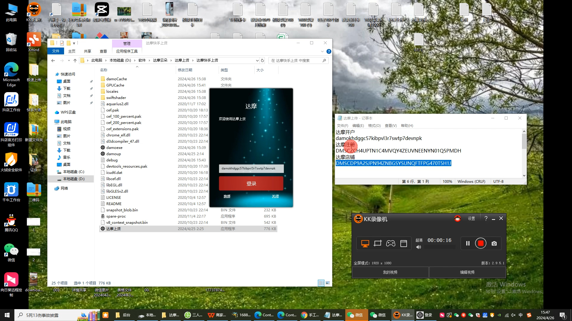...ߑ�这款软件支持淘宝、拼多多、快手上传到快手,让你轻松实现电商...