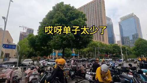 外卖大哥自曝收入真相:跑单12小时究竟能挣多少?
