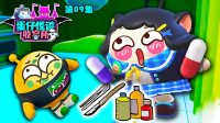...第9集 蛋仔怪谈收容所09:医院出现R病毒后整个医院的人到夜里就变异
