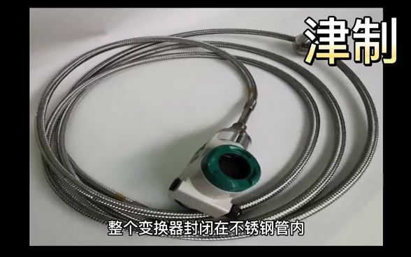 【华泰天科】磁致伸缩液位计的测量与工作原理