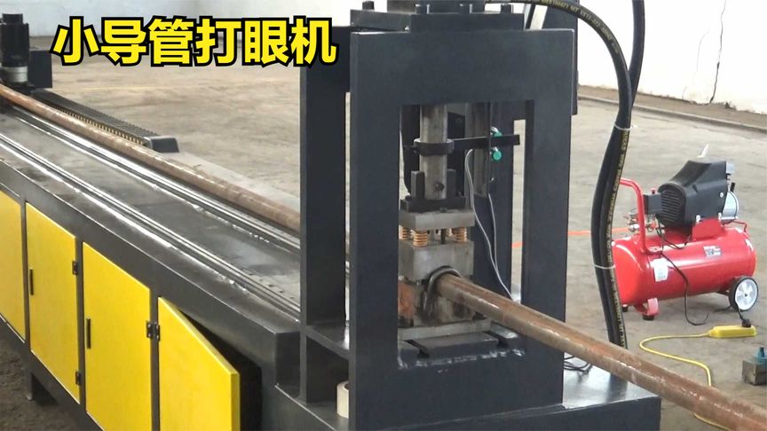 小导管穿孔机无缝钢管冲孔机自动旋转76/89/108小导管冲眼机