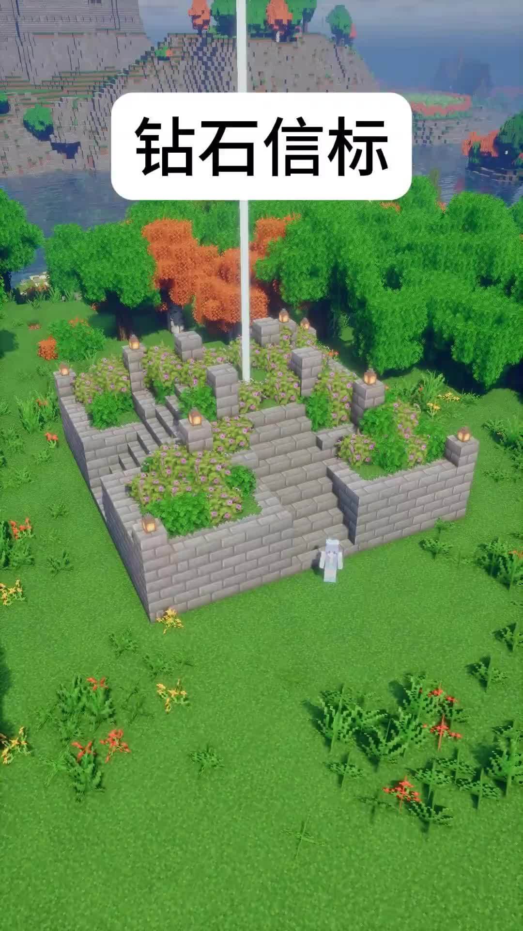 我的世界钻石信标建造教程