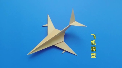 折纸飞机模型简单又帅气