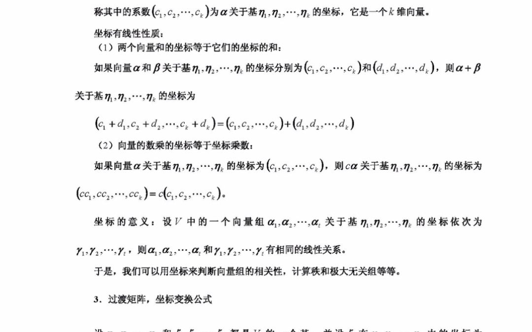 考研数学公式大全(高数+线代+概率)