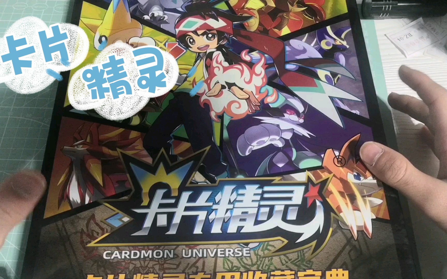 【卡片精灵】泪目,再见竟是告别,催泪向