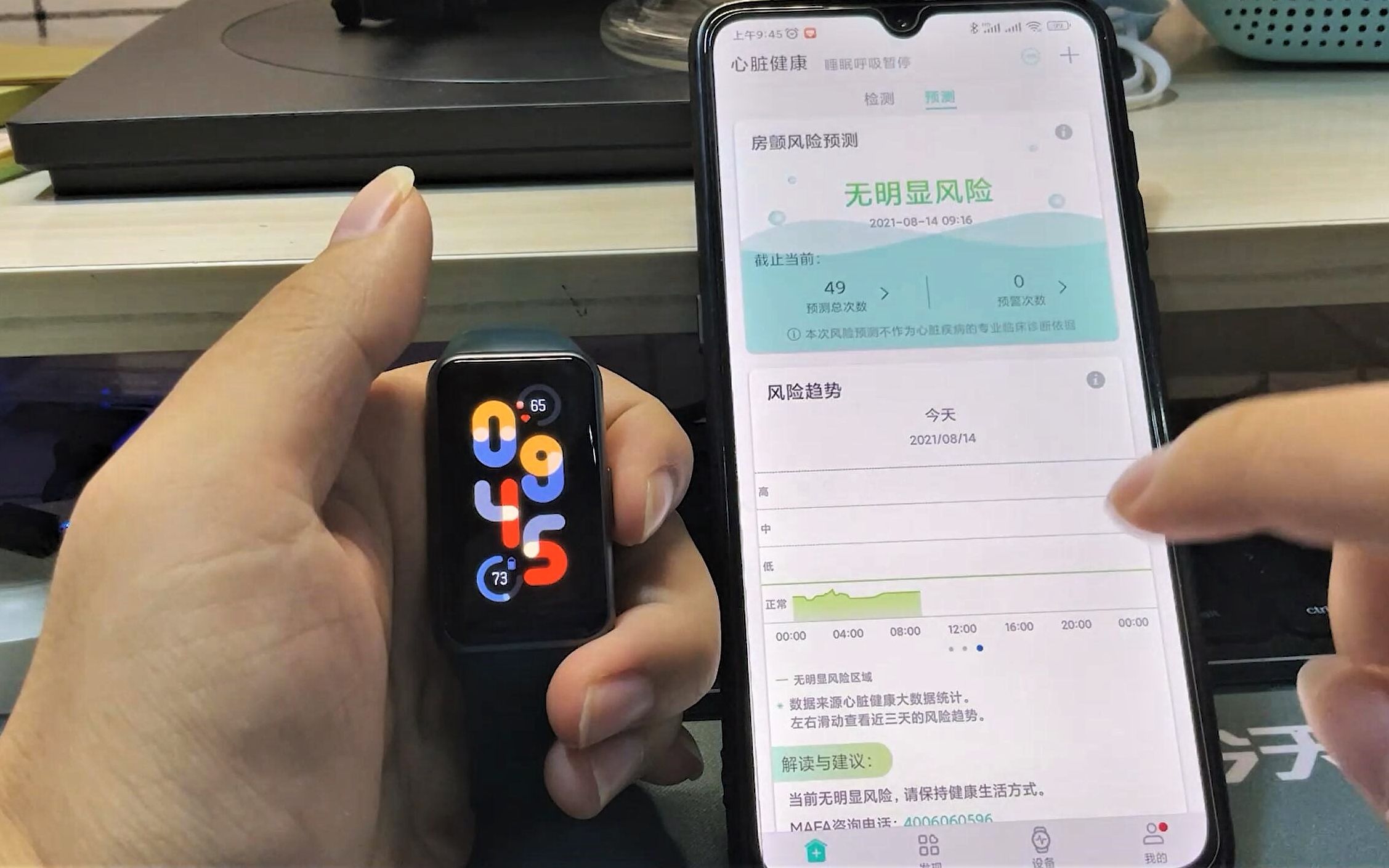 非华为设备(小米等)安装心脏健康研究app软件