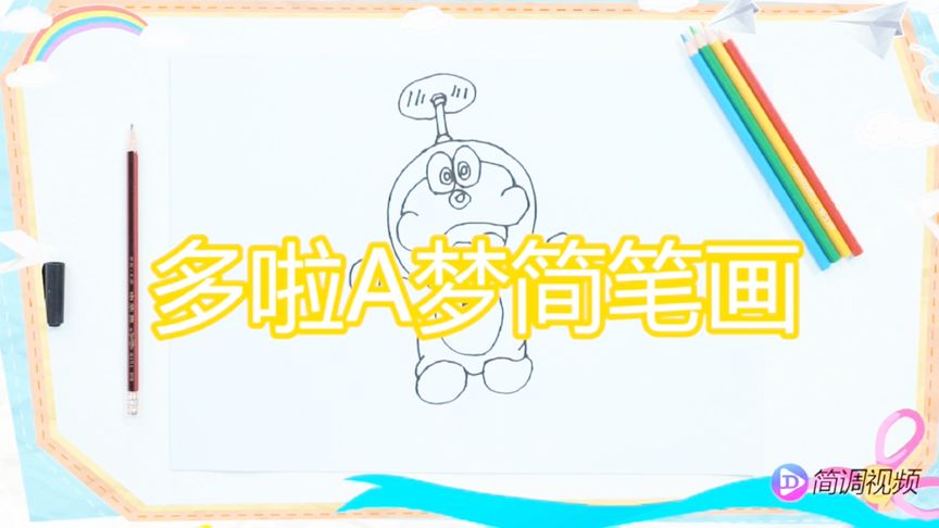 多啦A梦简笔画,一步步教你画,你们家的孩子一定很快就学会了!
