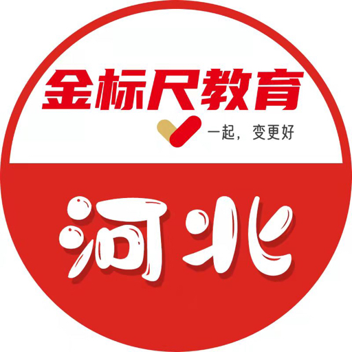 河北教师招聘笔试 