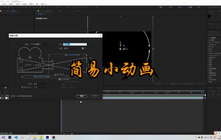 [教程]用AE做个符合红警视角的平面动画