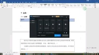众达说两化-两化融合管理体系要求实施与指南评定第七章