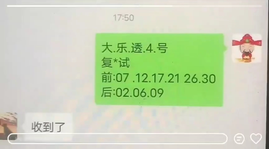 超级大乐透预测_大乐透专家预测