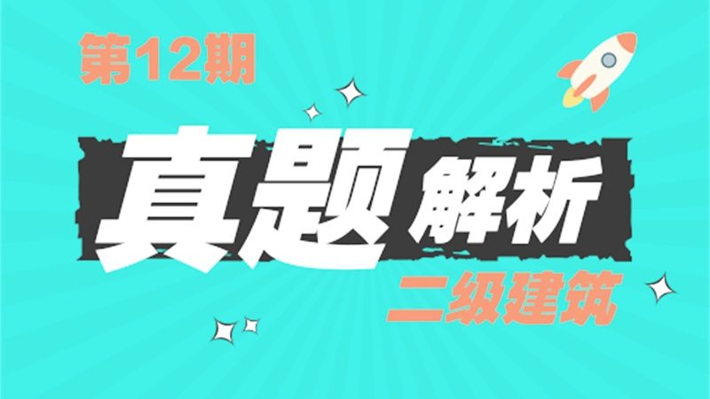 03.办公室室内设计【第十二期全国BIM技能等级考试二级建筑第三题
