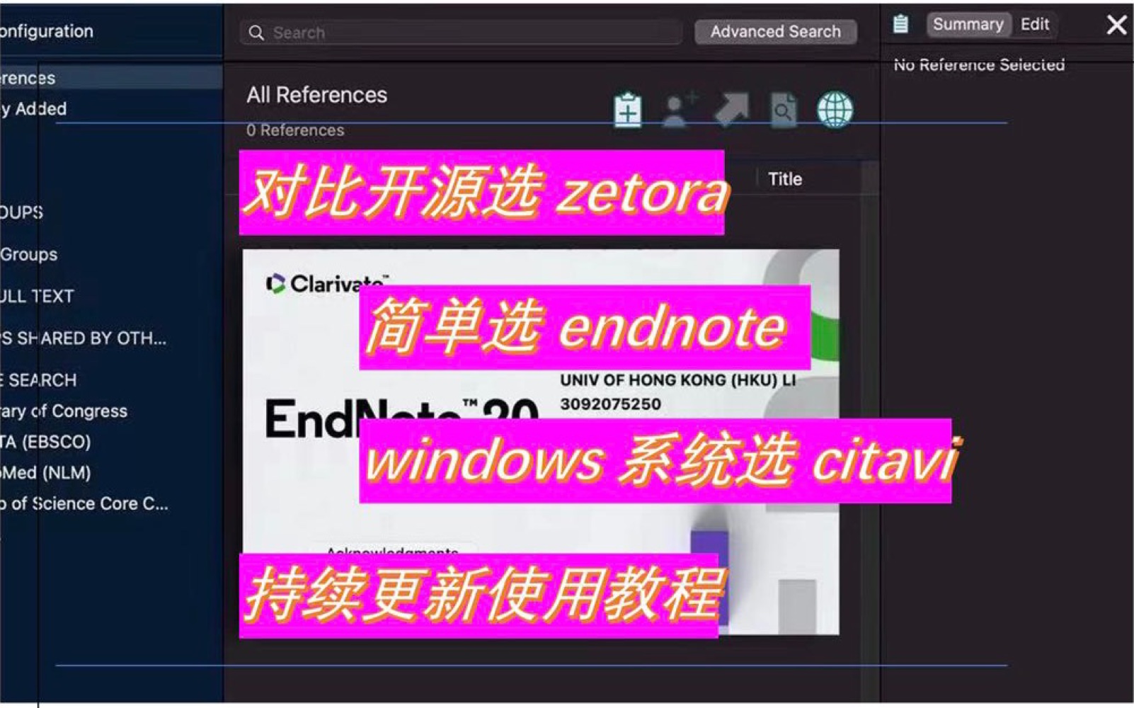...入门对比citavi/mendeley/zotero 不断更新endnote使用手册PDF教程