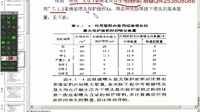 磨石建筑给排水设计实战全套视频教程课件下载