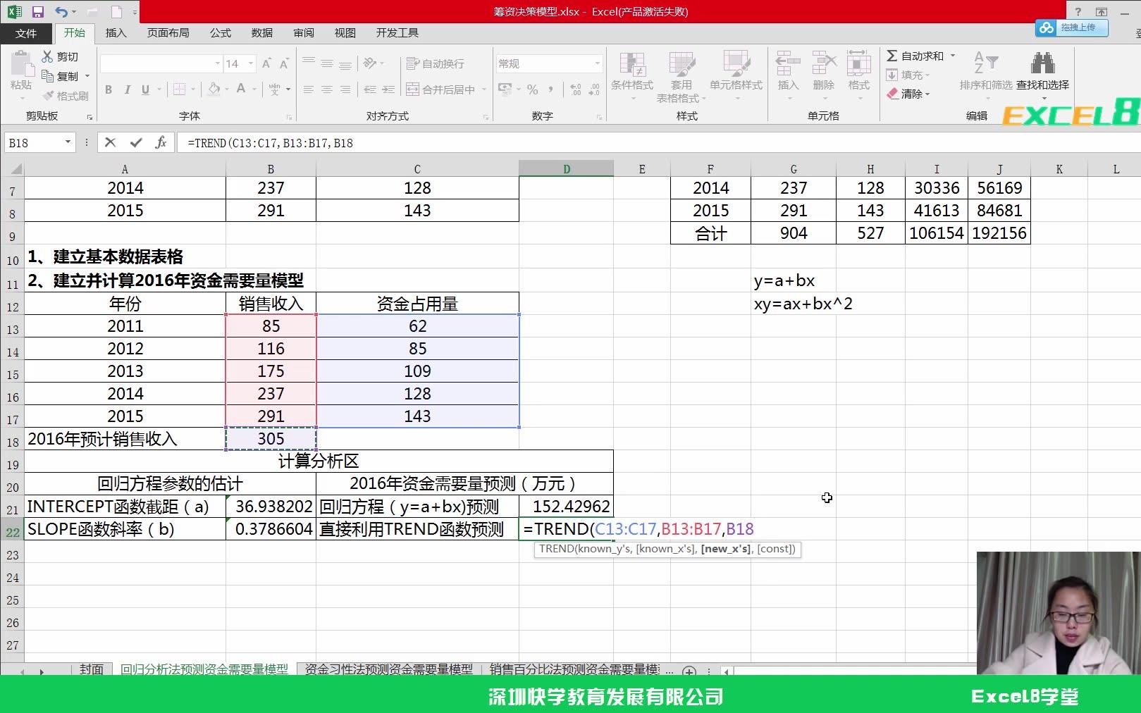 excel财务_excel财务应用题材_excel 区域运算符