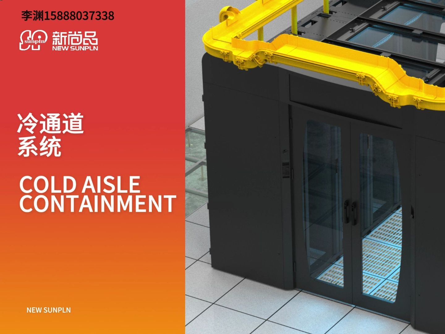 模块数据中心机房建设冷通道.热通道预制式机房建设