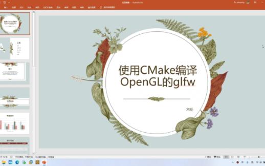 使用CMake编译OpenGL的glfw框架