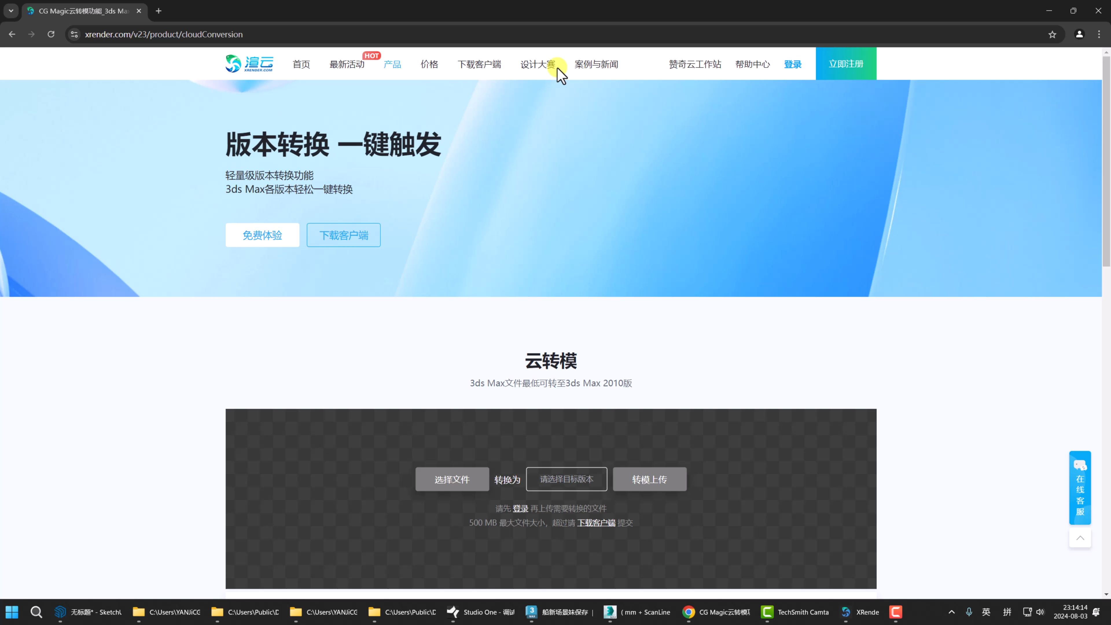 3DMAX版本转换不求人一键自己转 高版本转低版本