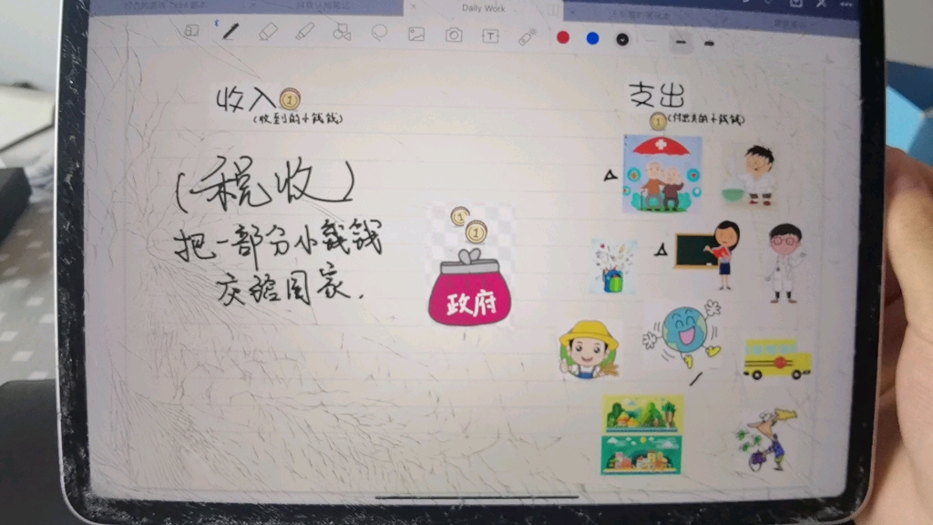 给北京某小学介绍财政报表