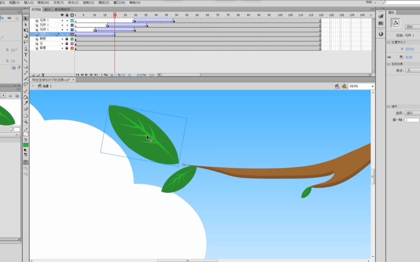 树枝发芽长叶子的动画制作方法flashcs6