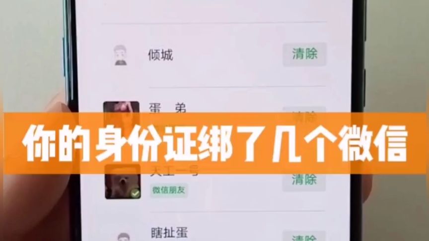 今天给大家分享一下,微信实名问题,防止被不法分子冒用