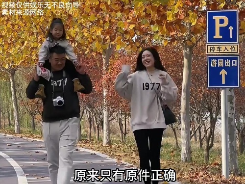 原件正确复印件才会正确父母的言传身教非常重要