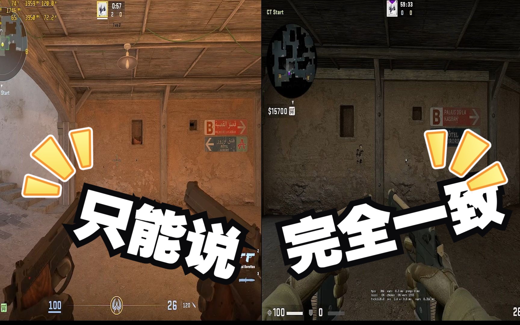 不能说很相似吧,只能说一模一样--cs2枪械与csgo枪械部分对比