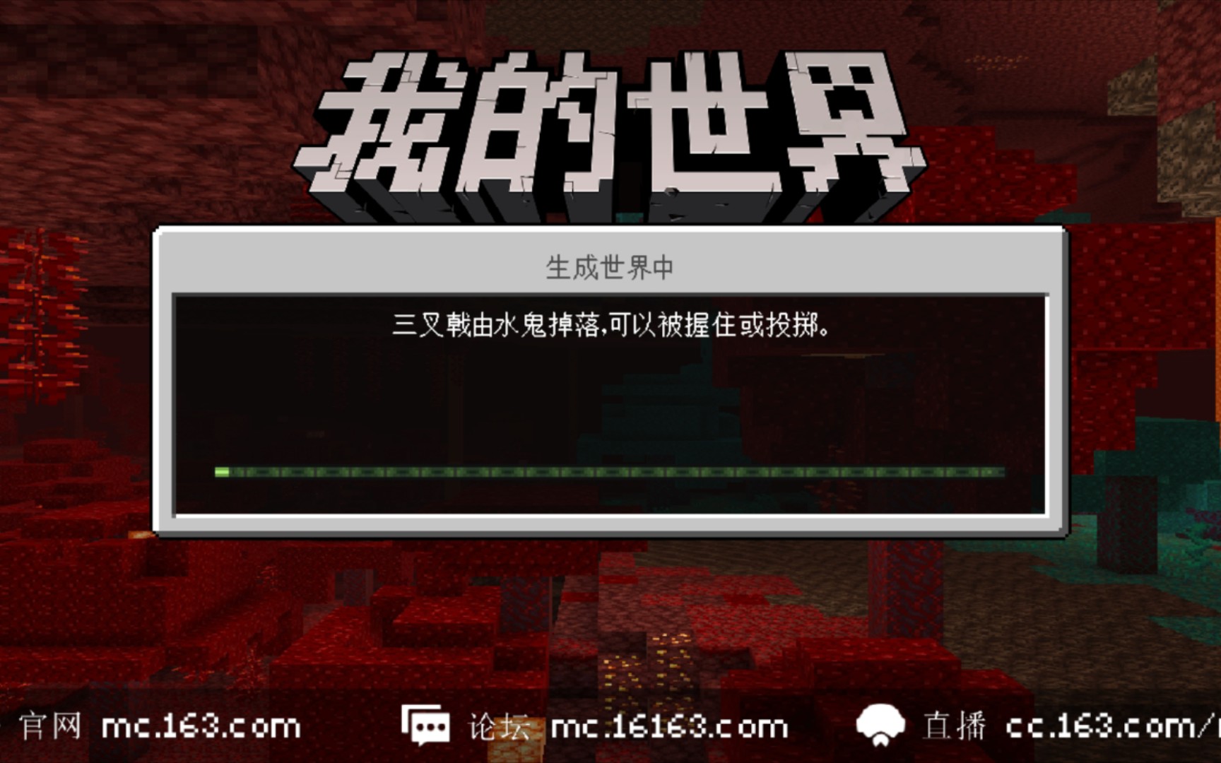 【我的世界】手机版教程①期,界面详解