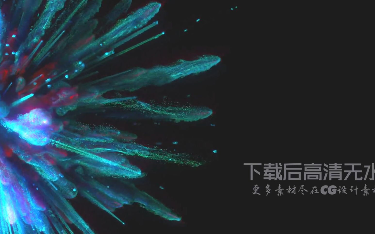 s865 2k画质超震撼唯美七彩烟雾水彩水墨粒子爆发冲击波特效动画...