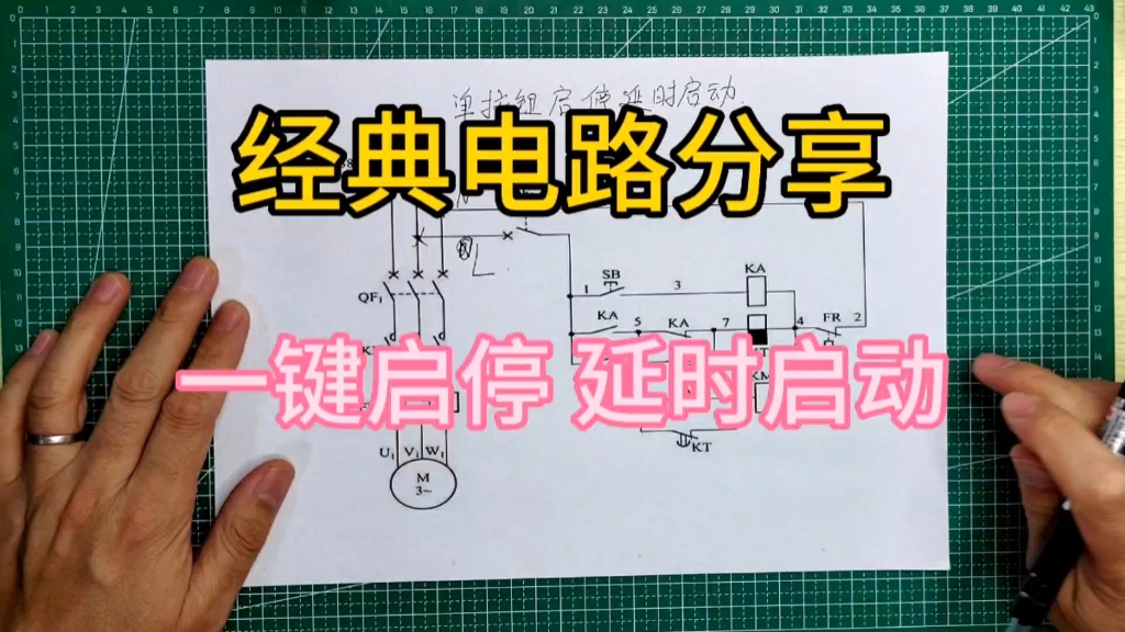 电工必会技能,看懂电路图。单按钮启动停止电路,非常经典的电路