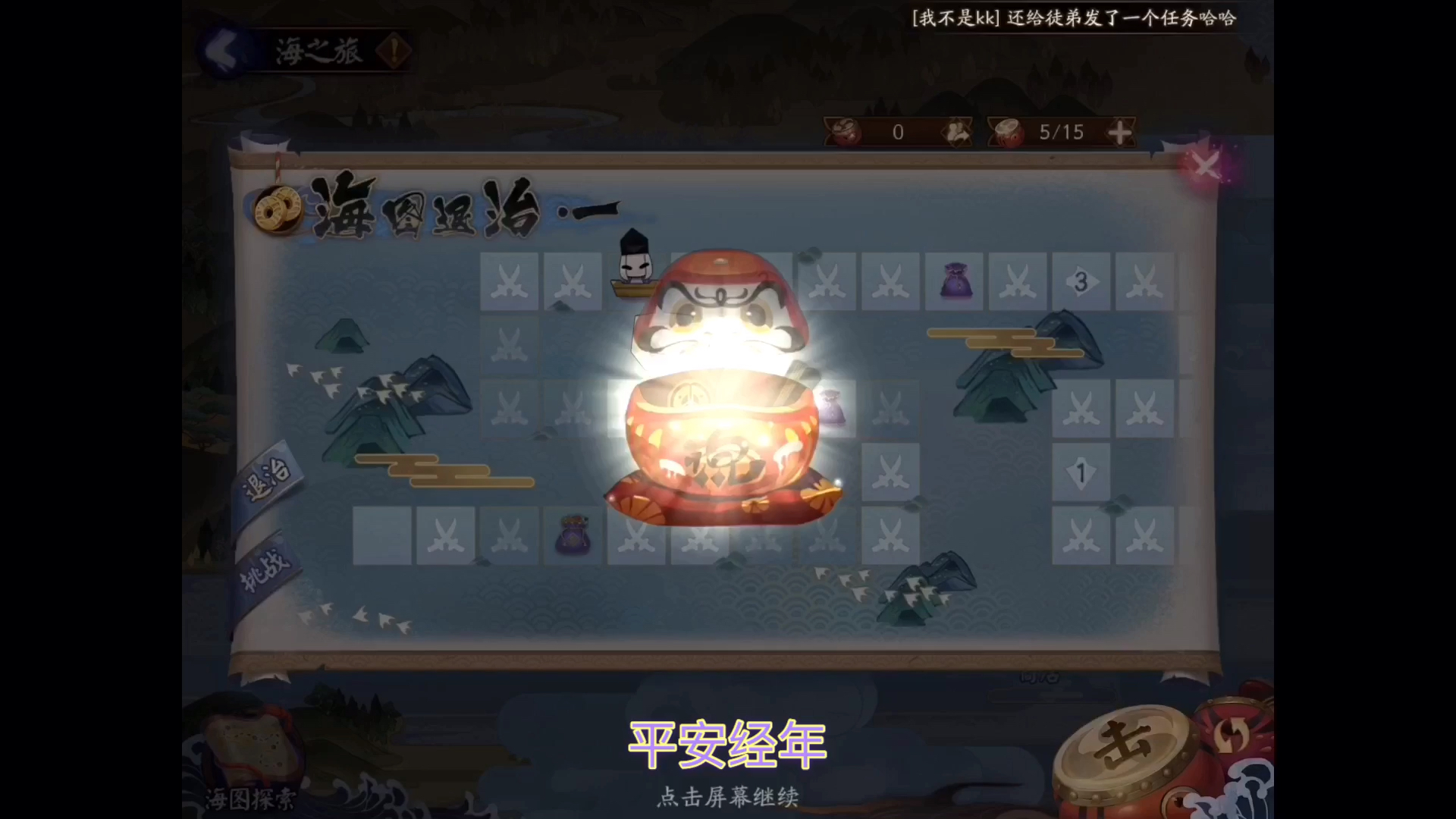 【阴阳师】海之旅各种领奖视频