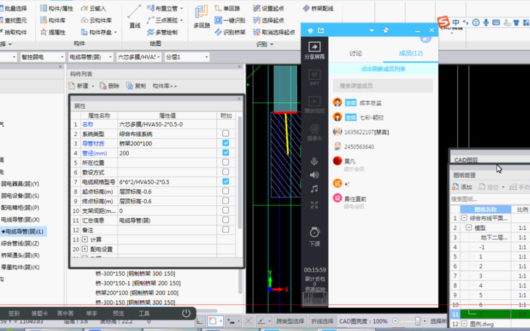 弱电建筑智能识图算量案例工程讲解