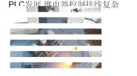 InTouch视频培训教程 第一讲 InTouch概述
