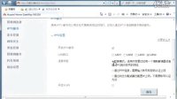 华为路由器产品应用视频教程5--如何路由器配置IPTV视频