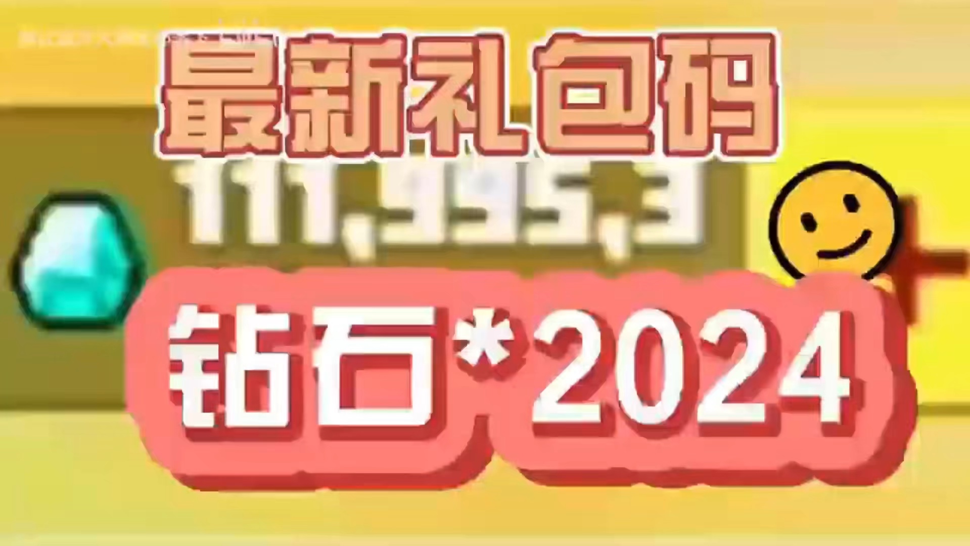 《我的世界》9.21最新最全礼包兑换码合集强势来袭,内含大量钻石紫...